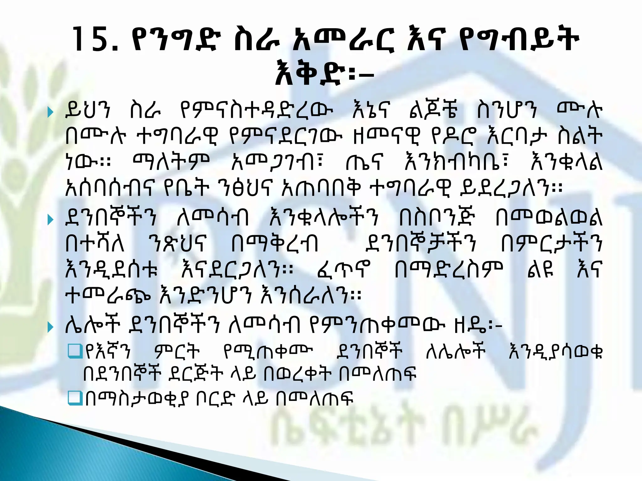 Doro Erbata 2 Pptx Proposal Document 12 Pptx