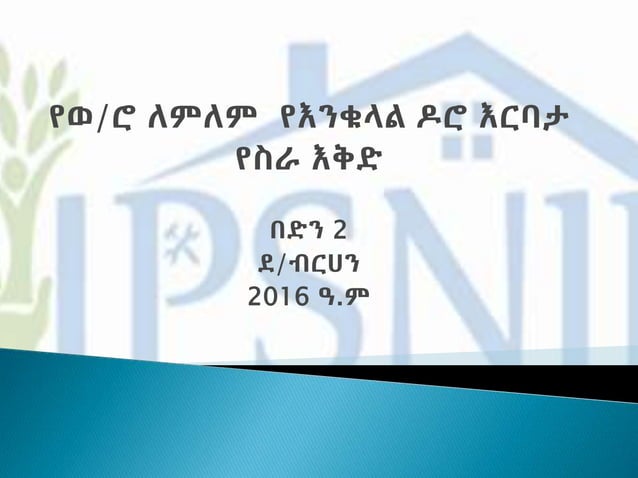 Doro Erbata 2 Pptx Proposal Document 12 Pptx