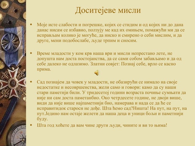 Dositej Obradovic prezentacija.ppt