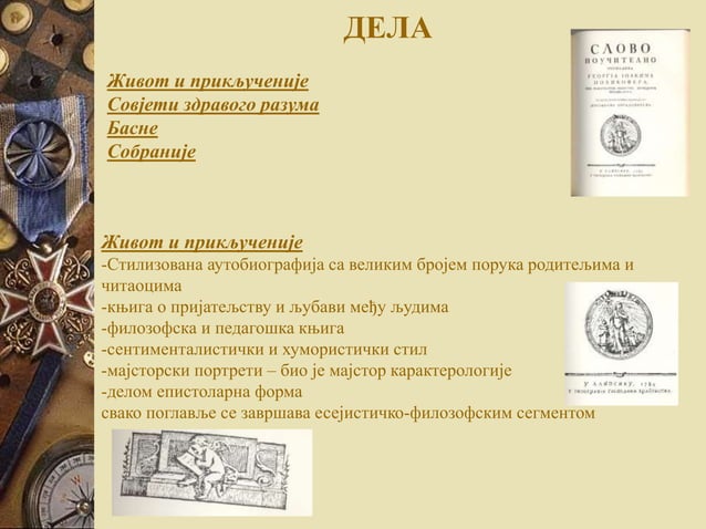 Dositej Obradovic prezentacija.ppt