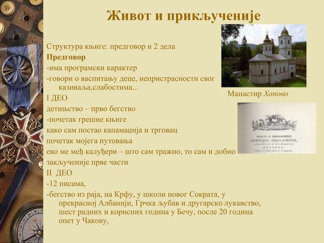 Dositej Obradovic prezentacija.ppt