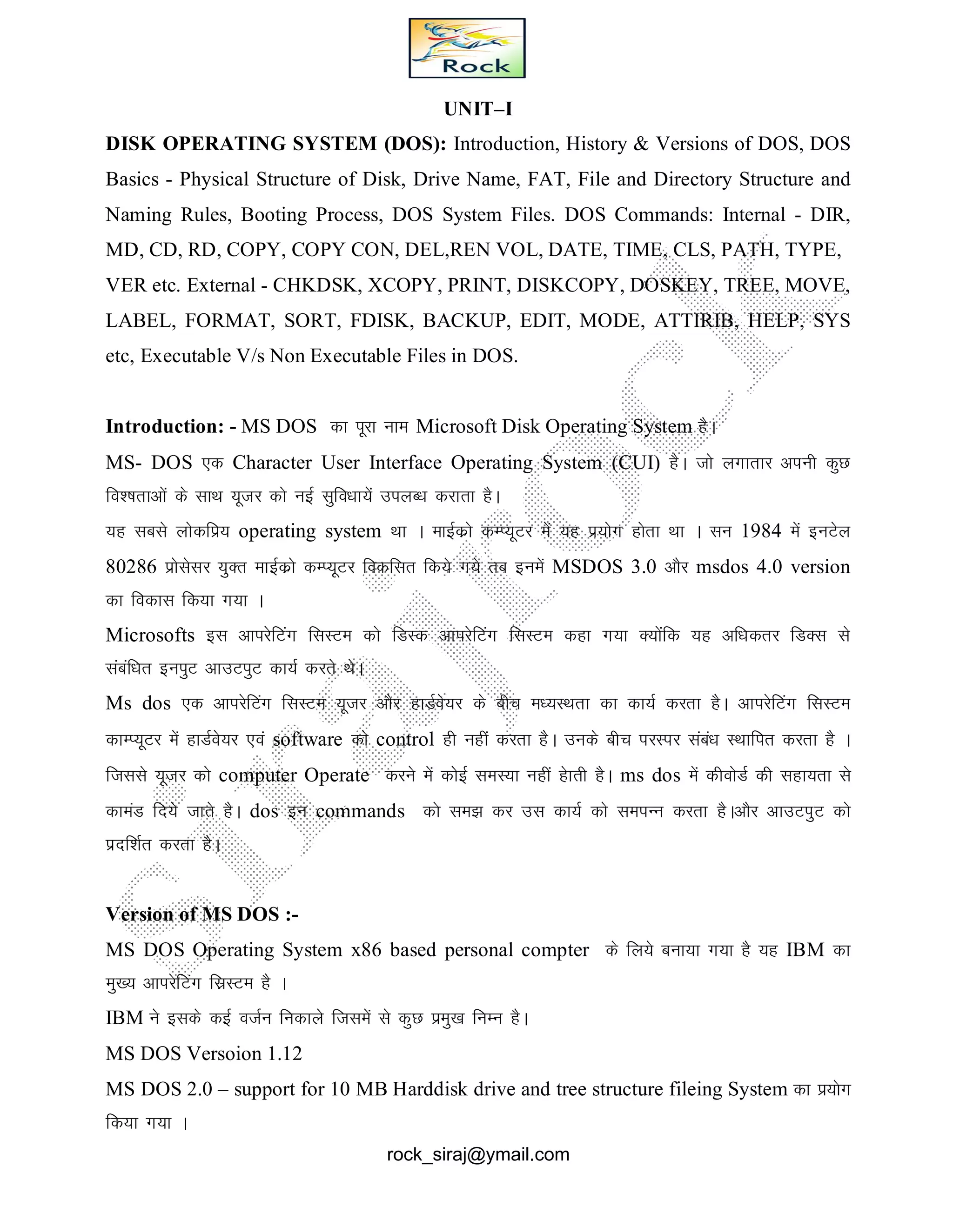 Dos notes,disk operating system hindi notes | PDF