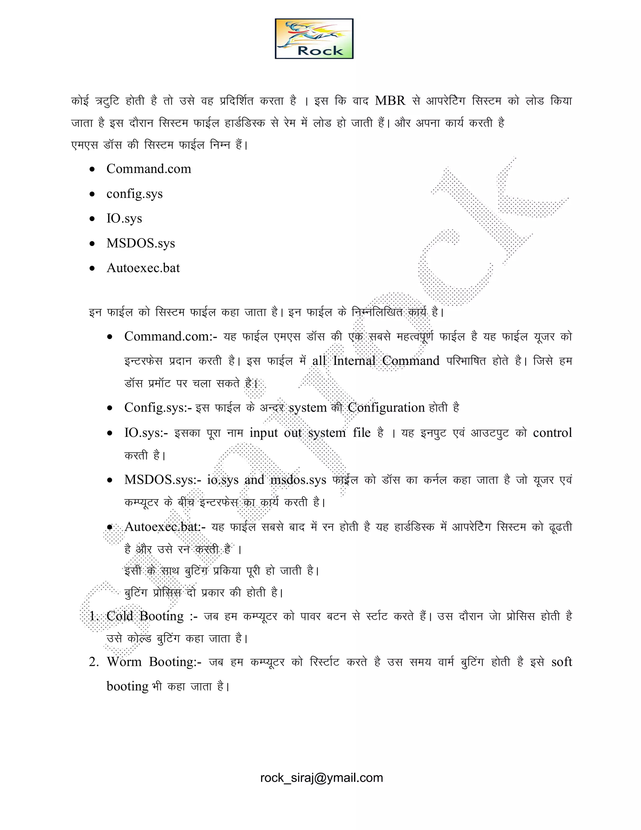 Dos notes,disk operating system hindi notes | PDF
