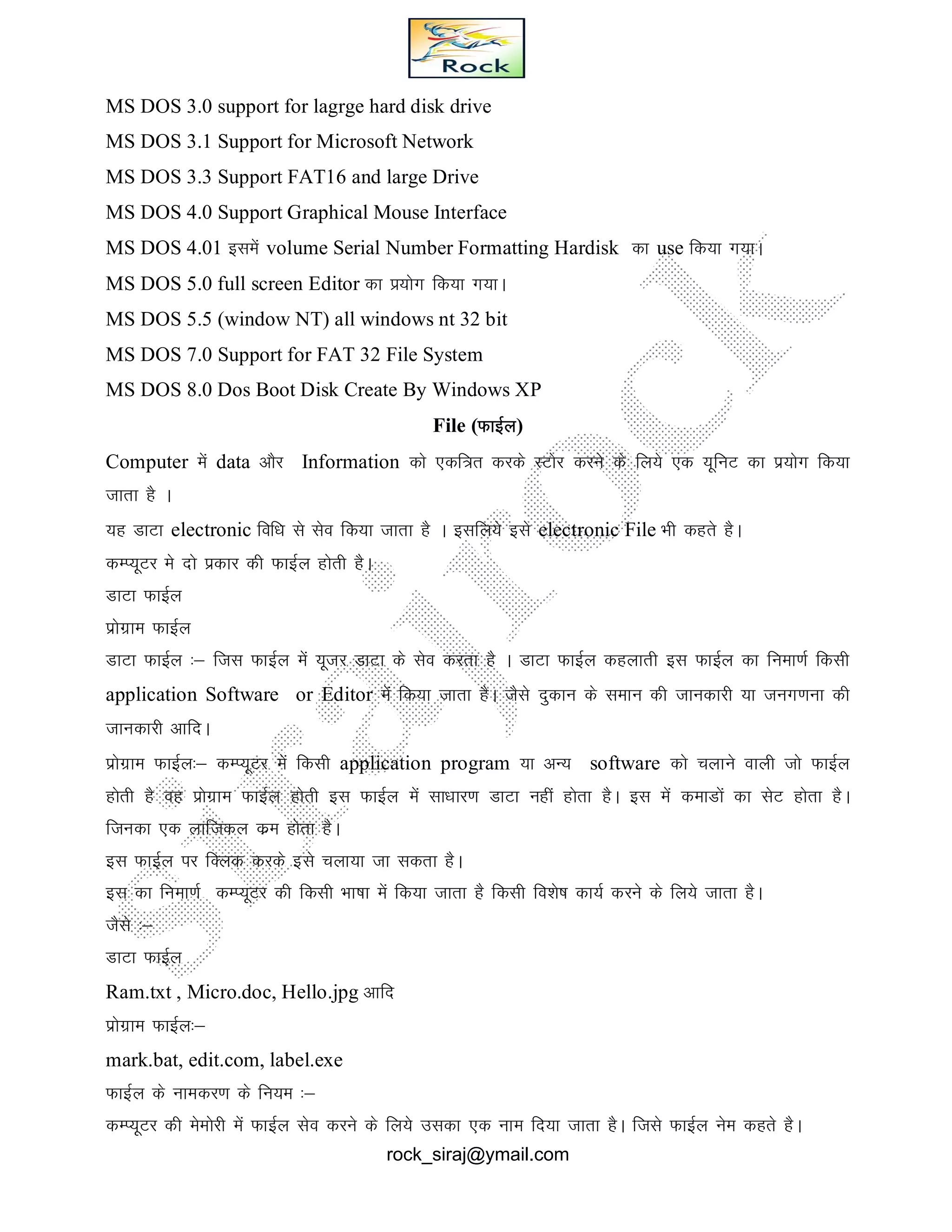 Dos notes,disk operating system hindi notes | PDF