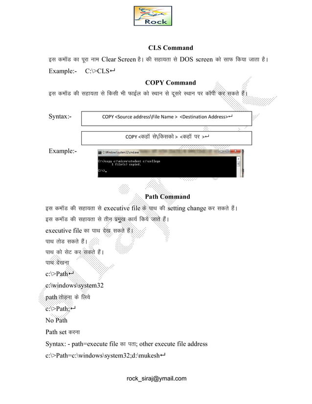 Dos notes,disk operating system hindi notes | PDF