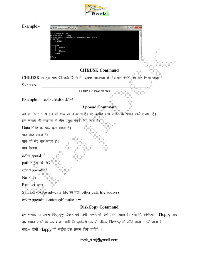 Dos notes,disk operating system hindi notes | PDF