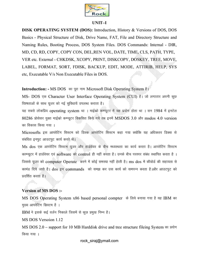 Dos notes,disk operating system hindi notes | PDF