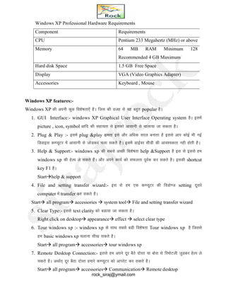 Dos notes,disk operating system hindi notes | PDF
