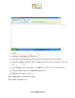 Dos notes,disk operating system hindi notes | PDF