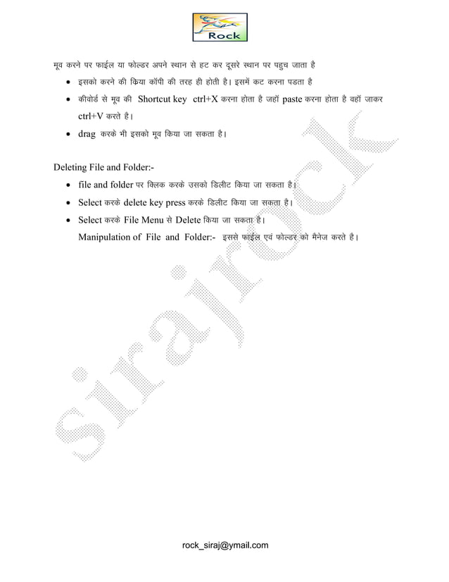 Dos notes,disk operating system hindi notes | PDF