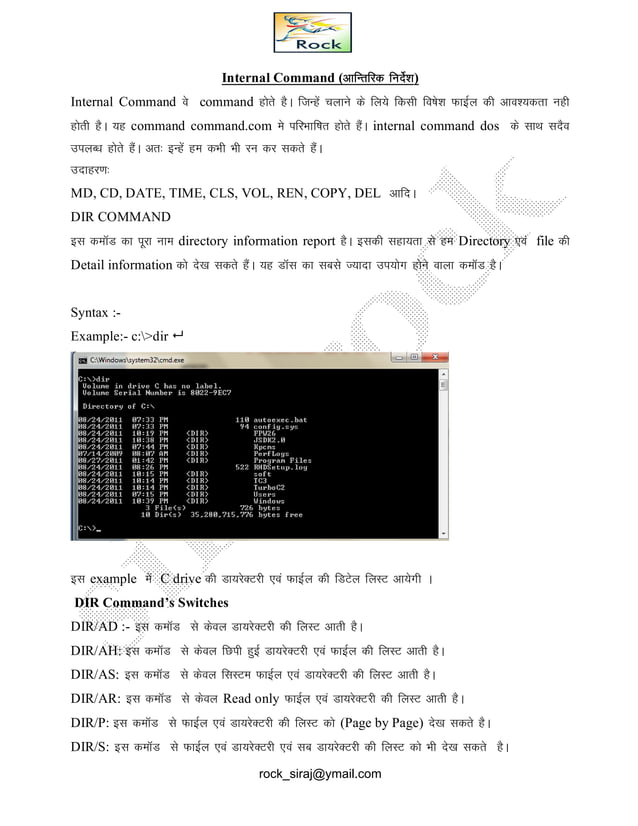 Dos notes,disk operating system hindi notes | PDF