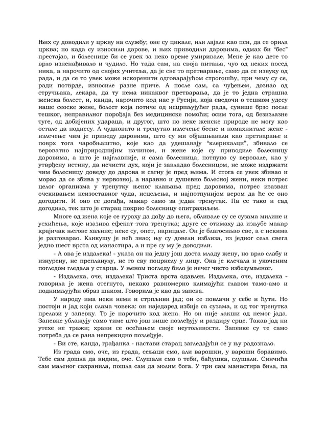 Dostojevski braca-karamazovi | PDF