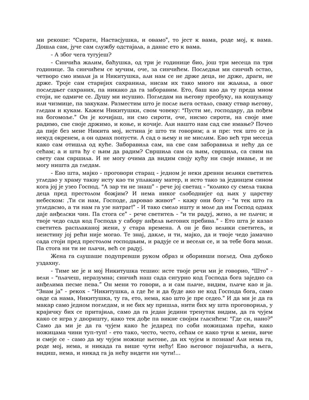 Dostojevski braca-karamazovi | PDF