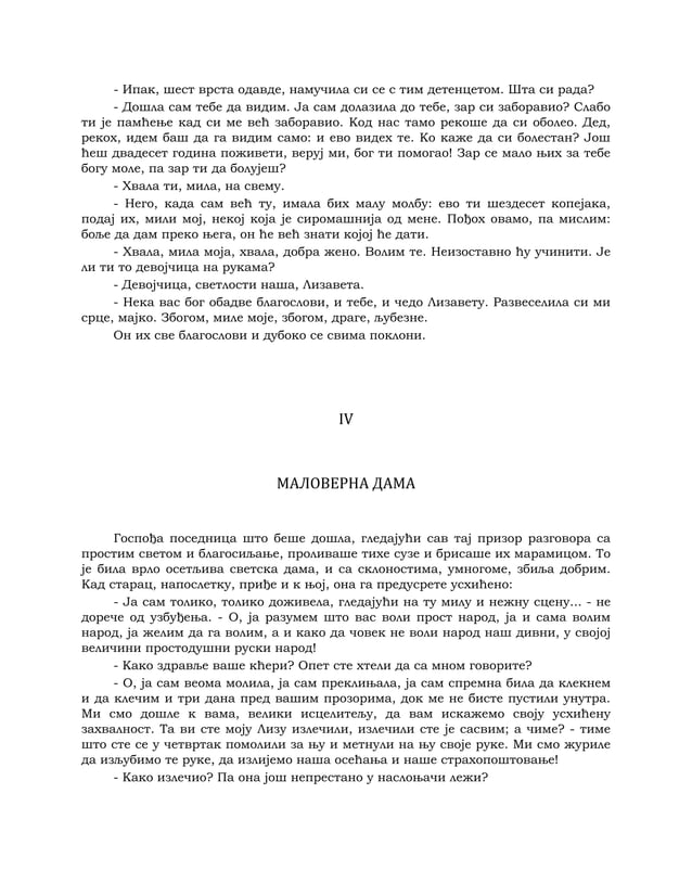 Dostojevski braca-karamazovi | PDF