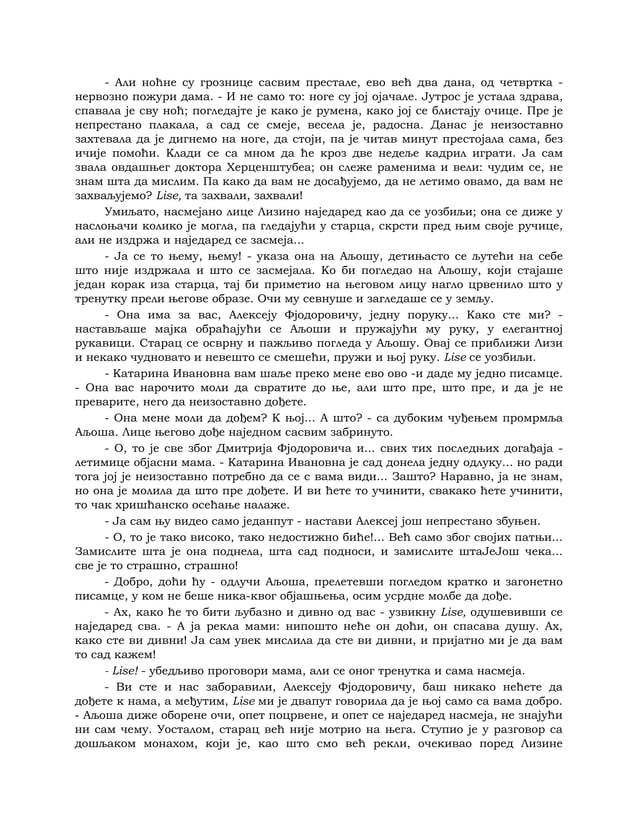 Dostojevski braca-karamazovi | PDF