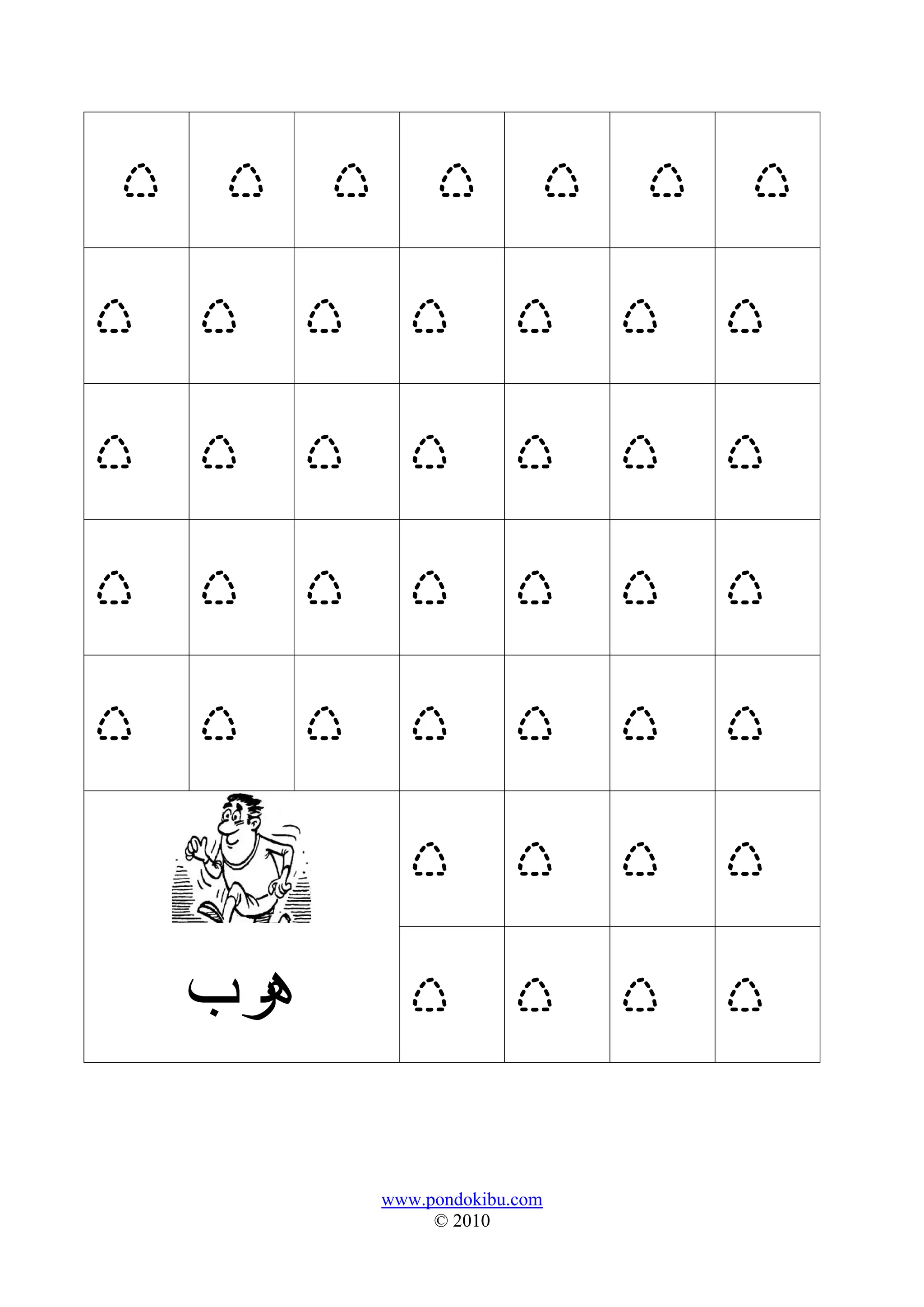 BELAJAR MENGENAL dan MENULIS HURUF ARAB HIJAIYAH | PDF
