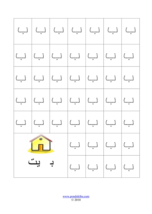 BELAJAR MENGENAL dan MENULIS HURUF ARAB HIJAIYAH | PDF