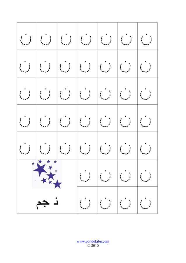BELAJAR MENGENAL dan MENULIS HURUF ARAB HIJAIYAH | PDF