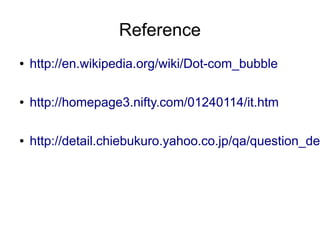 Dot com bubble | PDF