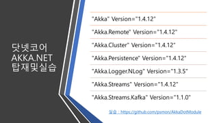 .NetCoreApi With Akka.net