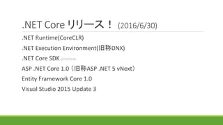 .NETクロスプラットフォーム | PPT