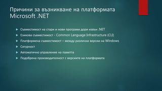 .NET/C#_1 | PPT