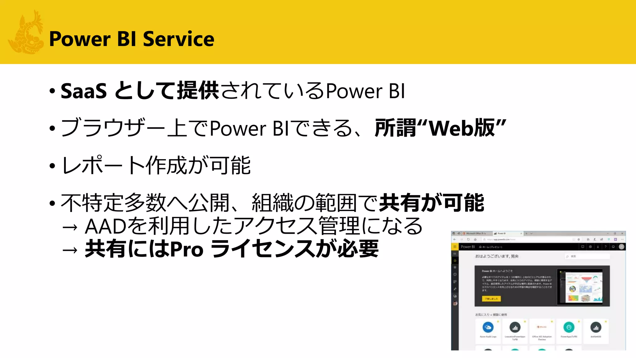 dotNET600 PowerBI | PPT
