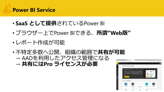 Dotnet600 Powerbi Ppt 