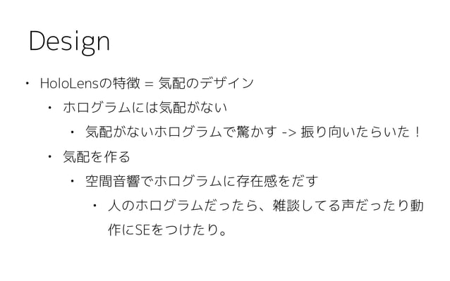 HoloLens FirstImpression v2 | PDF | Computing | Technology & Computing