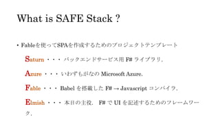 dotnetConf2019 meetup in AICHI / Elmish | PPT
