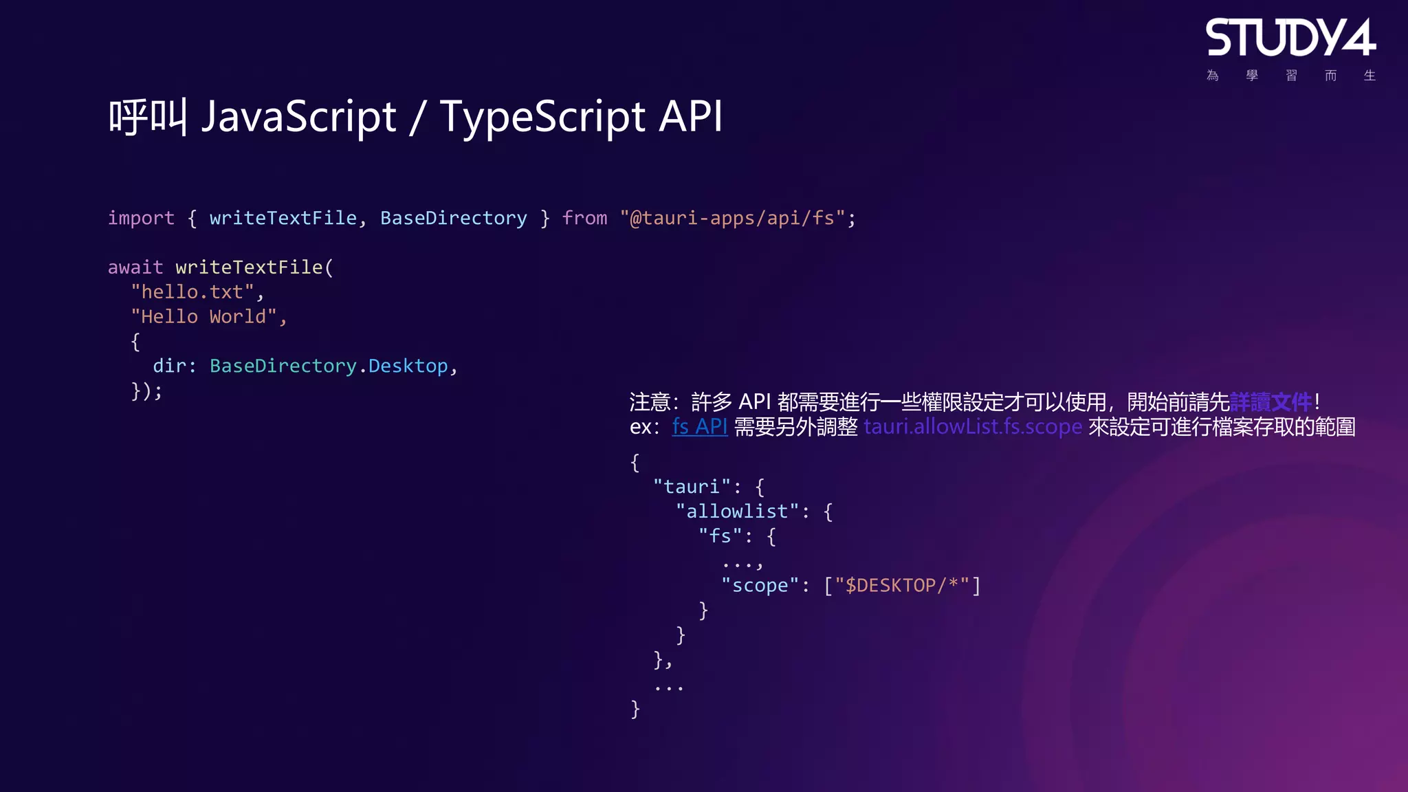 .NET Conf Taiwan 2022 - Tauri - 前端人員也能打造小巧快速的 Windows 應用程式 | PDF