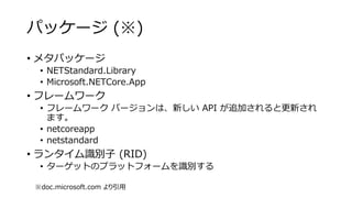 Dot netcore multiplatform 2 | PPT