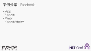 Dot Net Core 實戰 GraphQL | PPTX | Technology & Computing