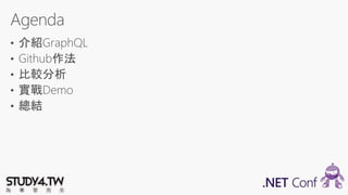Dot Net Core 實戰 GraphQL | PPTX | Technology & Computing