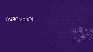 Dot Net Core 實戰 GraphQL | PPTX | Technology & Computing