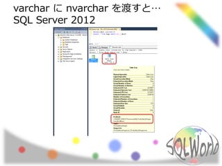 Dot net+sql server tips | PPT