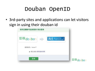 TechCrunch Hackathon Douban API | PPTX