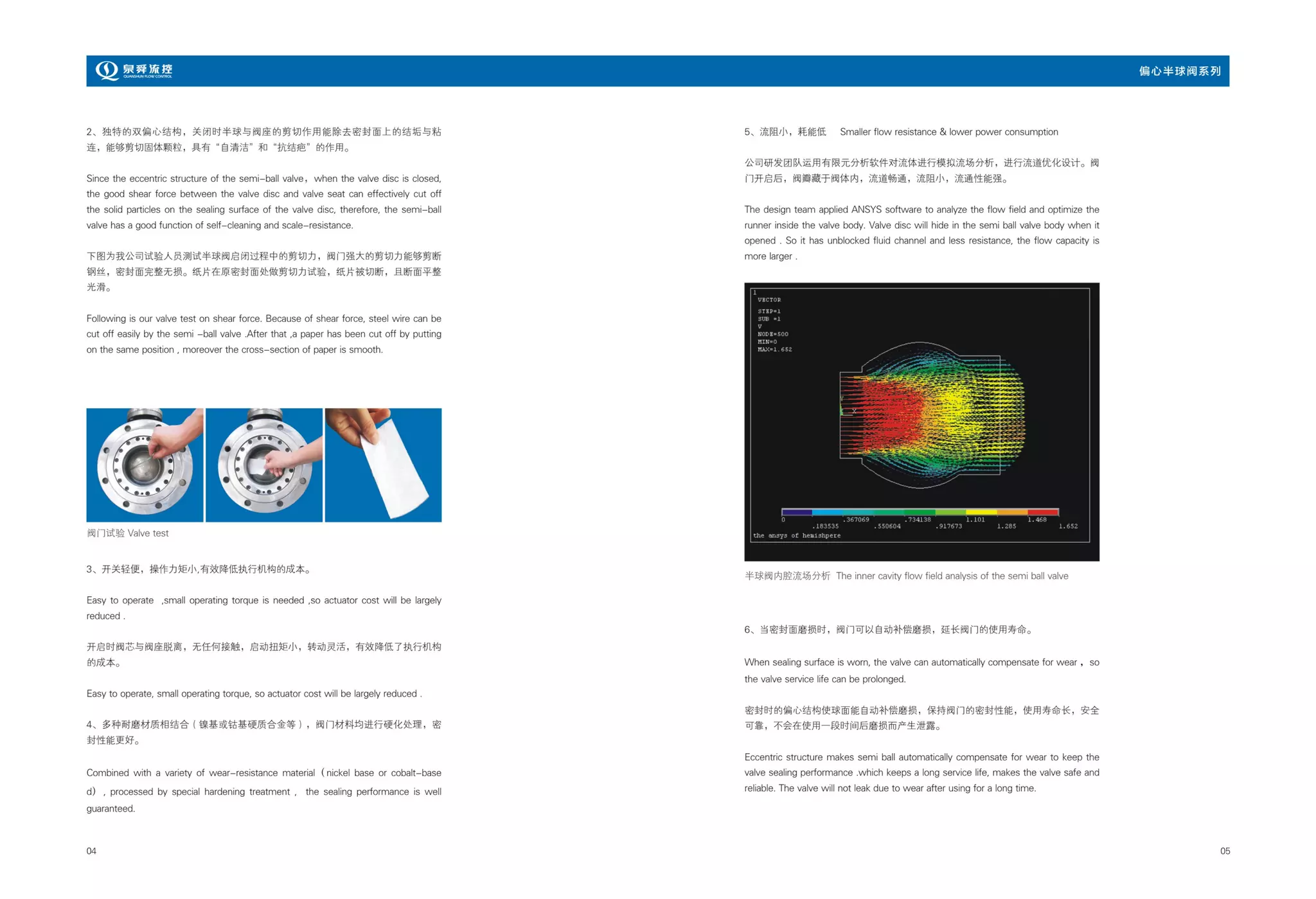 Double eccentric half ball valve catalogue henan quanshun flow control ...