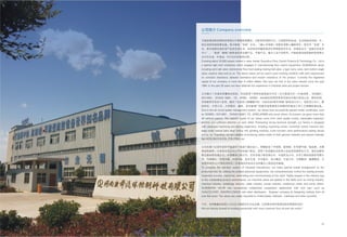 Double eccentric half ball valve catalogue henan quanshun flow control ...