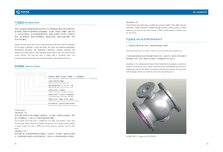 Double eccentric half ball valve catalogue henan quanshun flow control ...
