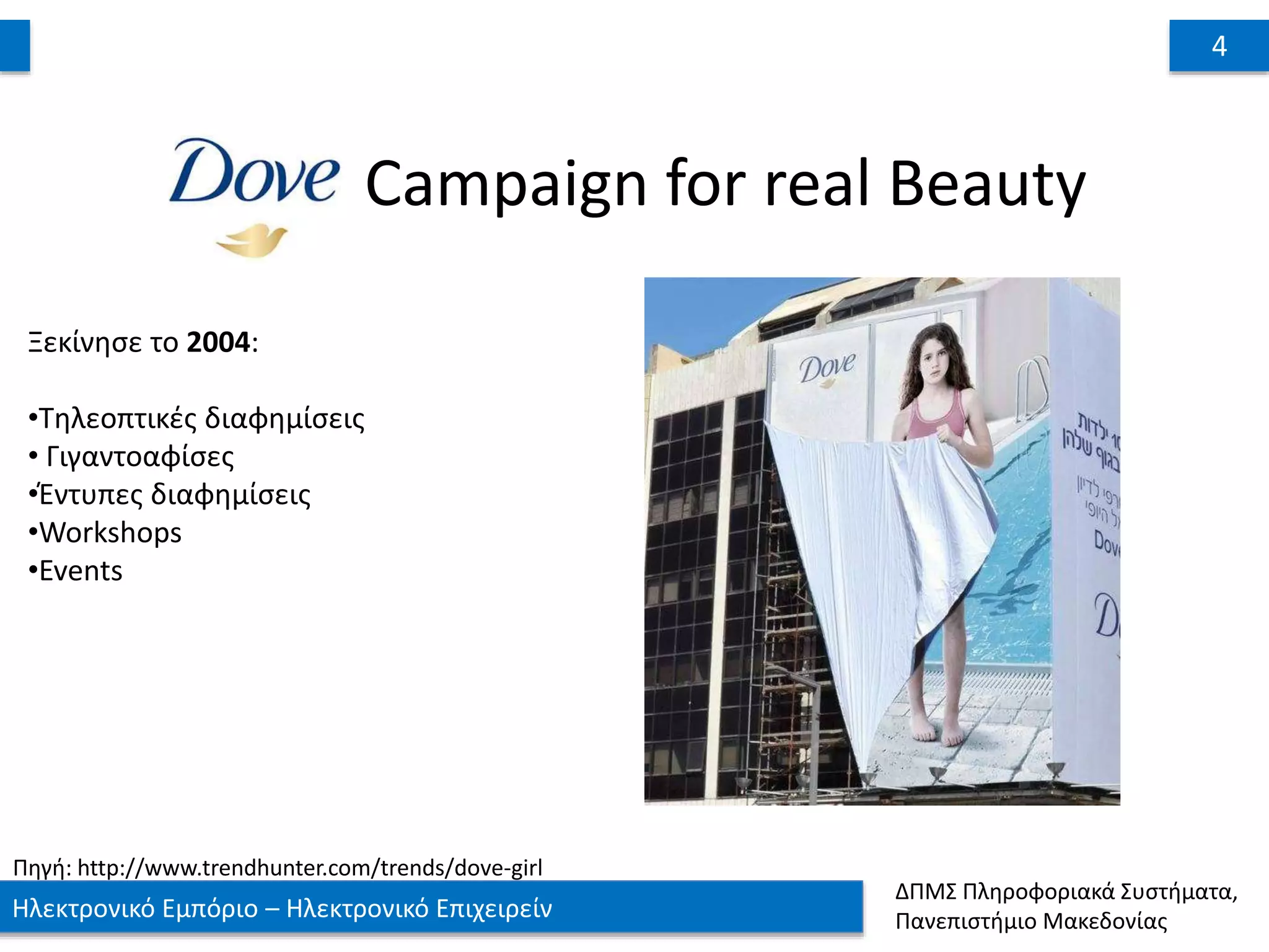 Dove Real Beauty Sketches _ a video marketing success story | PPTX