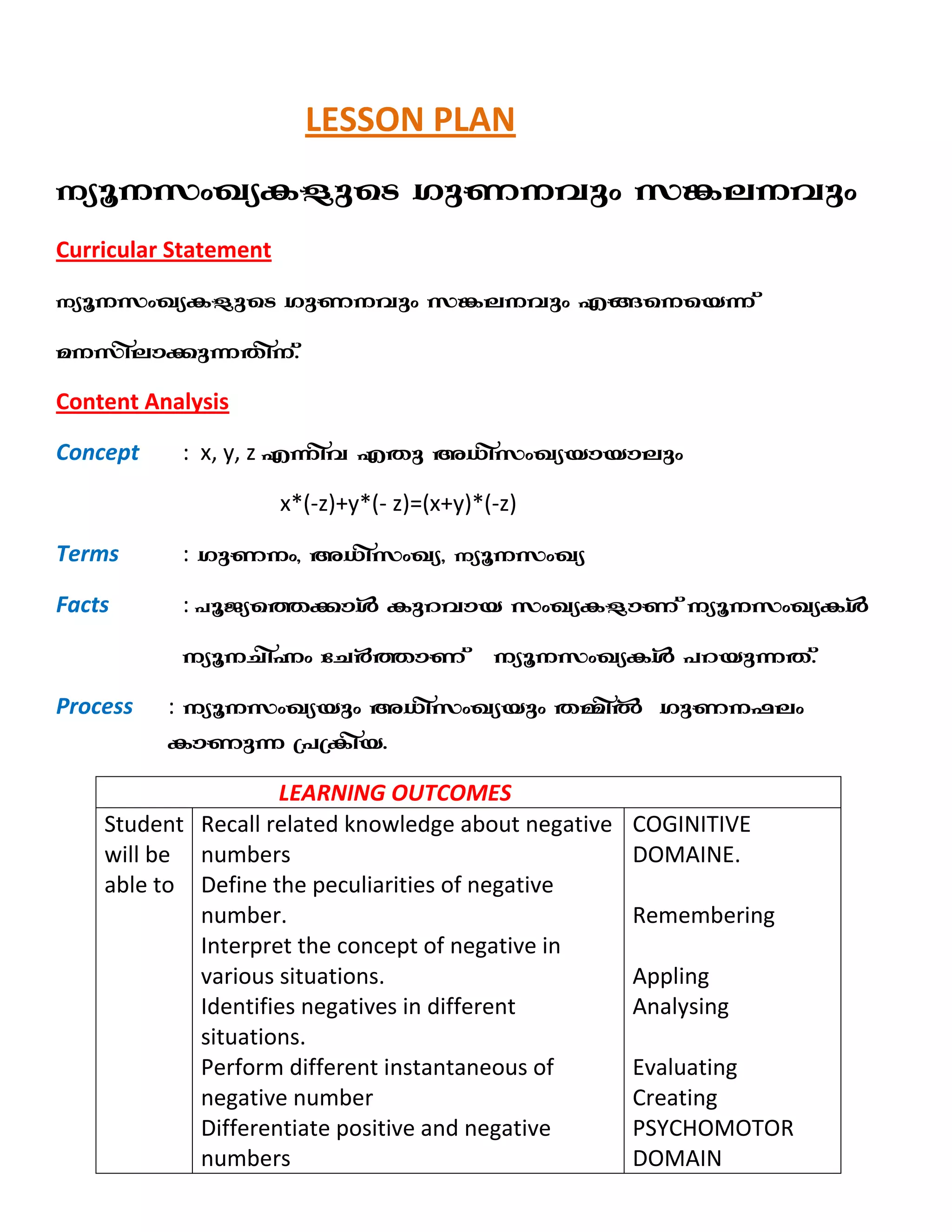 LESSON PLAN ONE | PDF