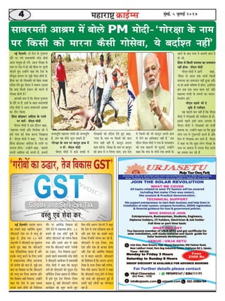 MAHARASHTRA CRIMES NEWSPAPER | PDF