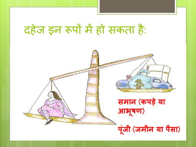 Dowry System Hindi | PPTX