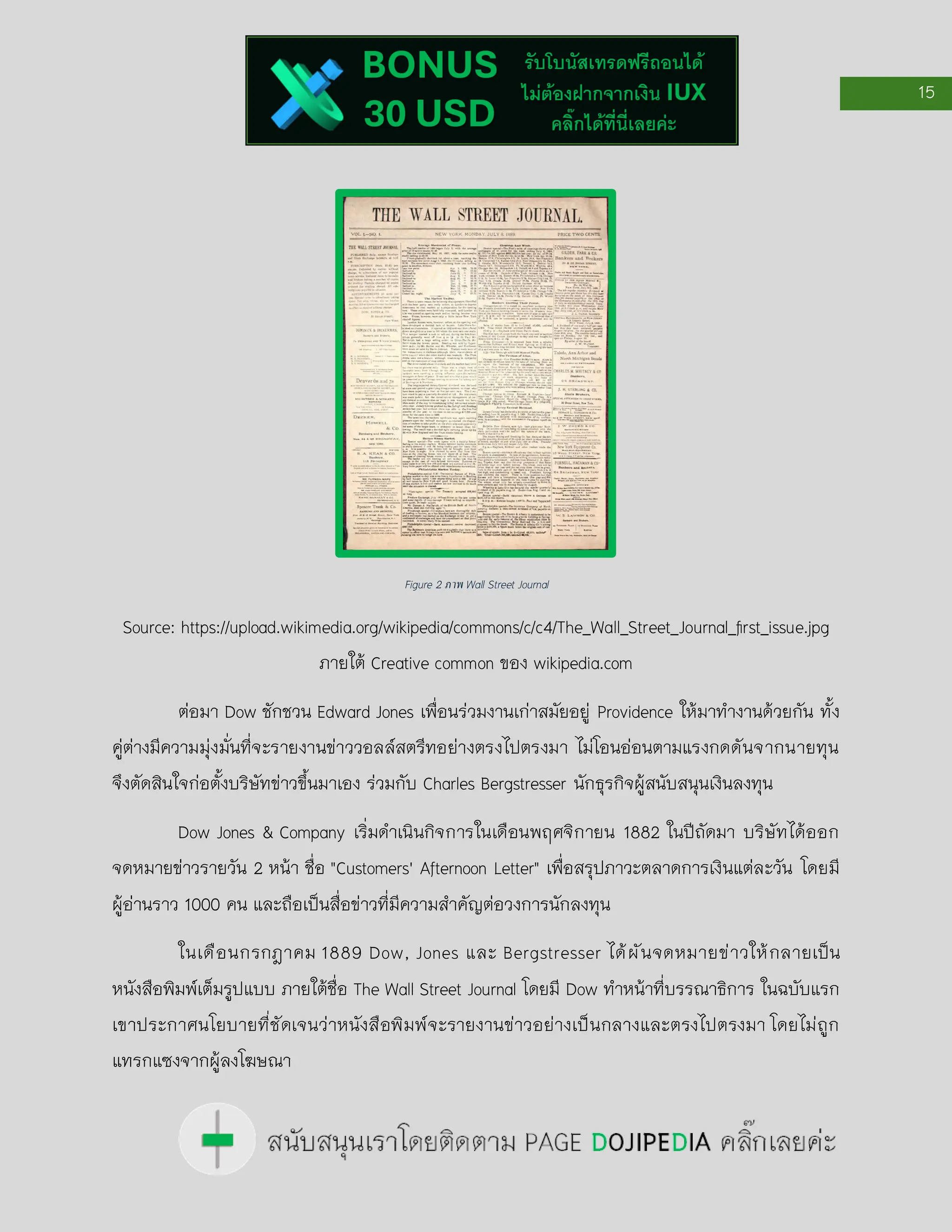 หนังสือ ทฤษฎี Dow Theory.pdf ฉบับภาษาไทย | PDF
