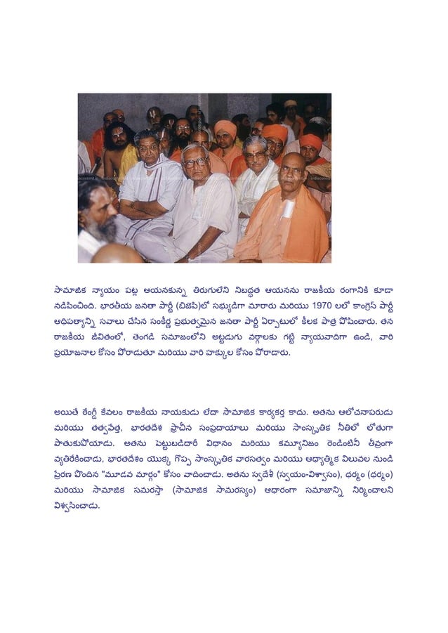 Do you Know Pujya Sri Dattopant Thengadi ji (RSS Pracharak & BMS ...