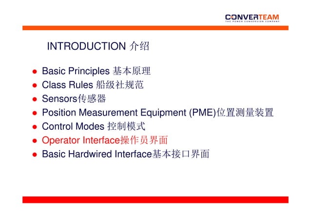 Dp.dynamic.positioning.system.converteam.training | PDF | Operating ...