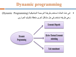ELECTRICAL POWER SYSTEMS ECONOMICS | PPT | Free Download