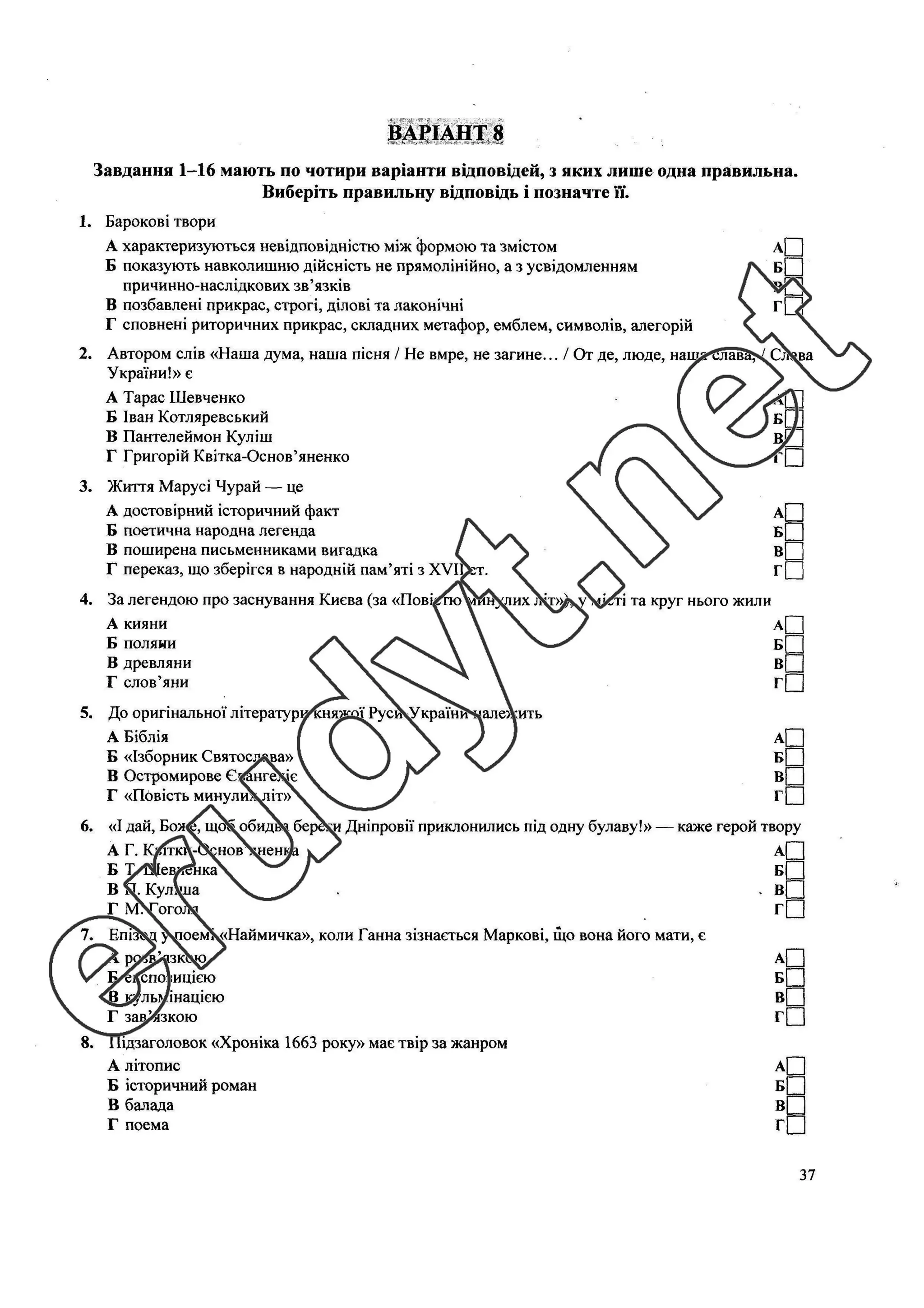 Dpa 18-ukr-liter-pp-20-v | PDF