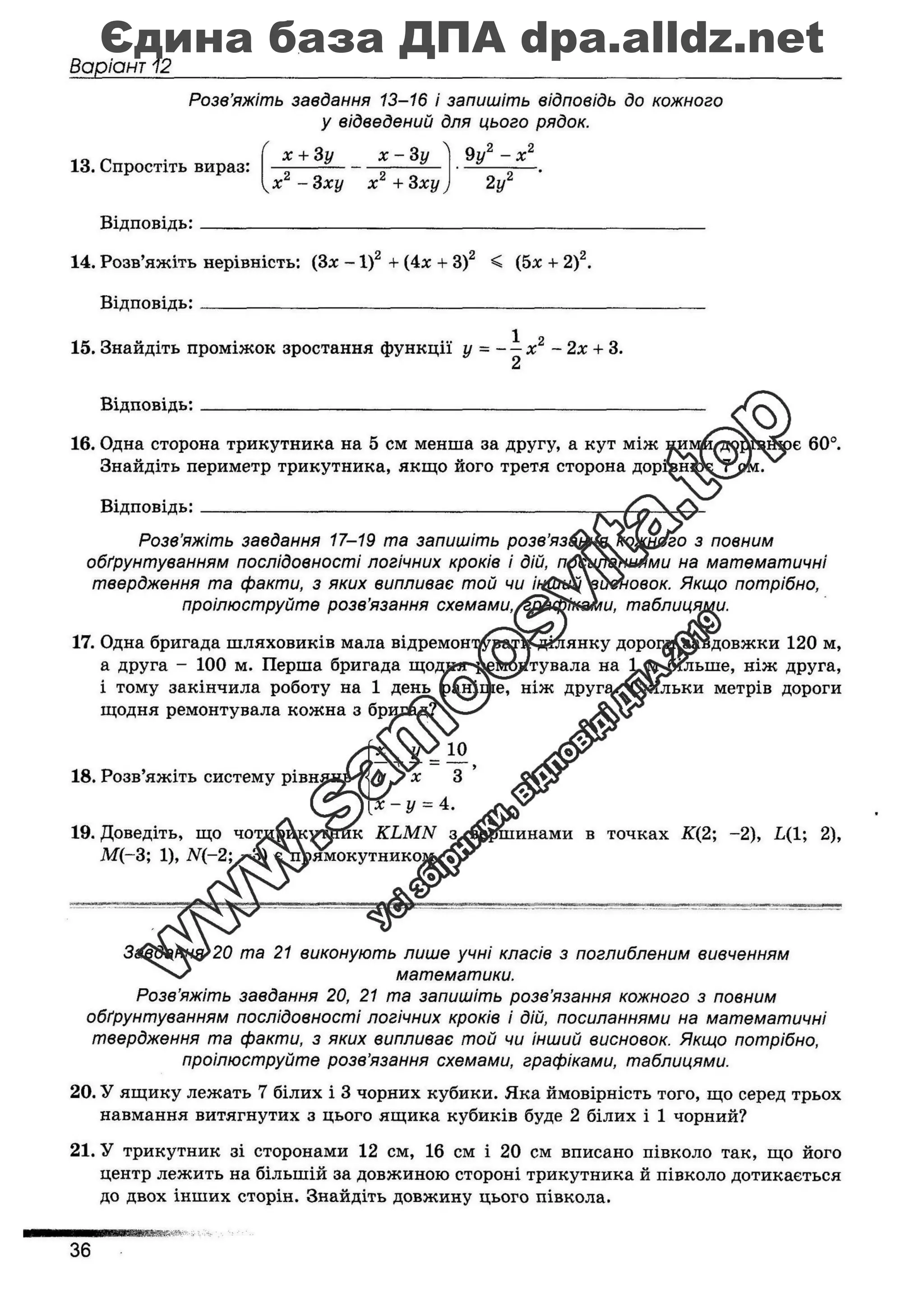 Dpa 2019-matem-geneza-ister | PDF